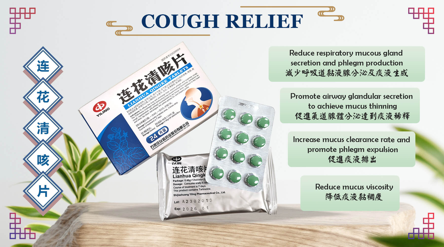 Kinhong Pte Ltd - Traditional Chinese Medicine Wholesaler in Singapore