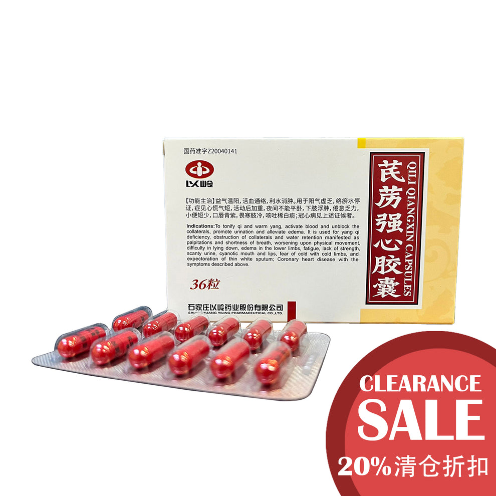 Qili Qiangxin Capsules 以岭牌芪苈强心胶囊 – Kinhong Pte Ltd